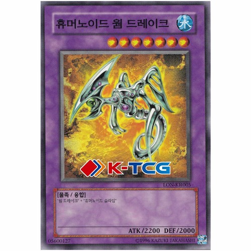 Yugioh Card "Humanoid Worm Drake" LON-KR005 Korean Ver Common | eBay