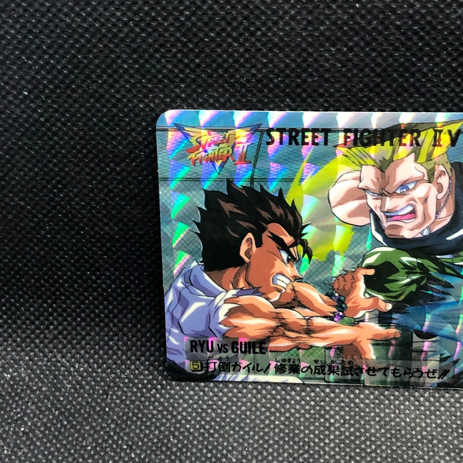 Ryu Guile Street Fighter Ⅱ V Holo Capcom Bandai Card 1995 No.5 Rare ...