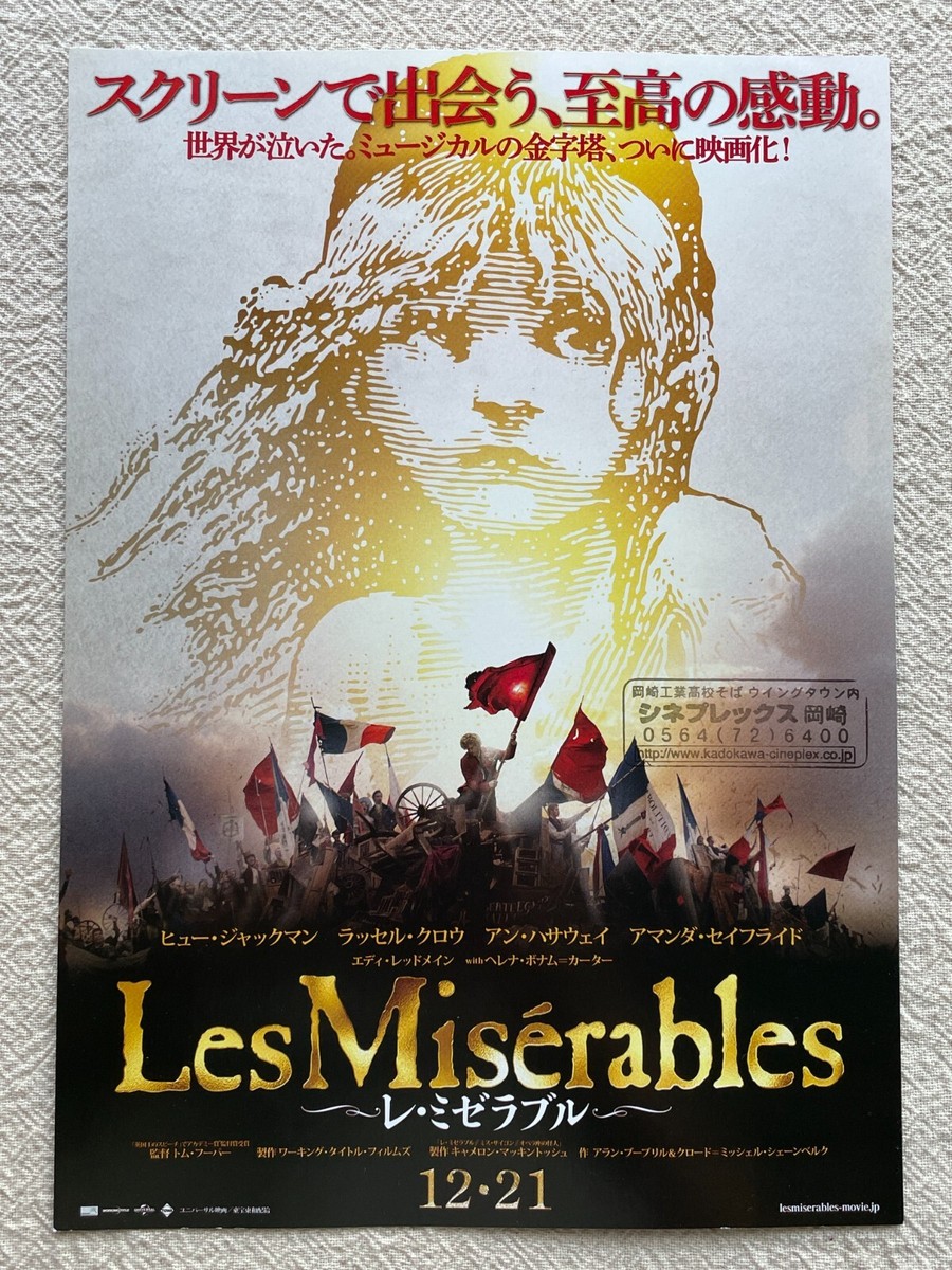 Russell Crowe Les Miserables Poster