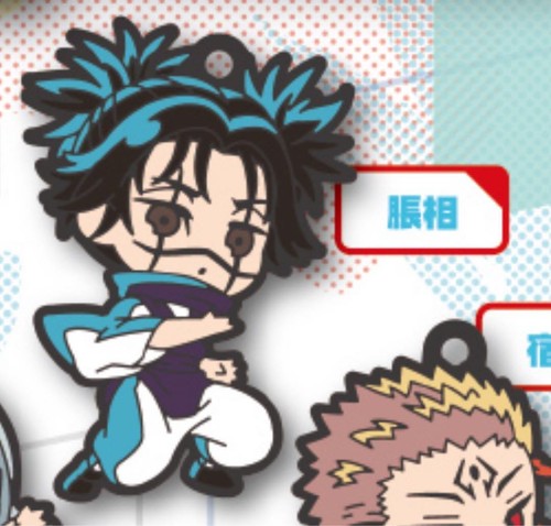 Jujutsu Kaisen Deformed Rubber Keychain Gacha Intestinal Phase | eBay