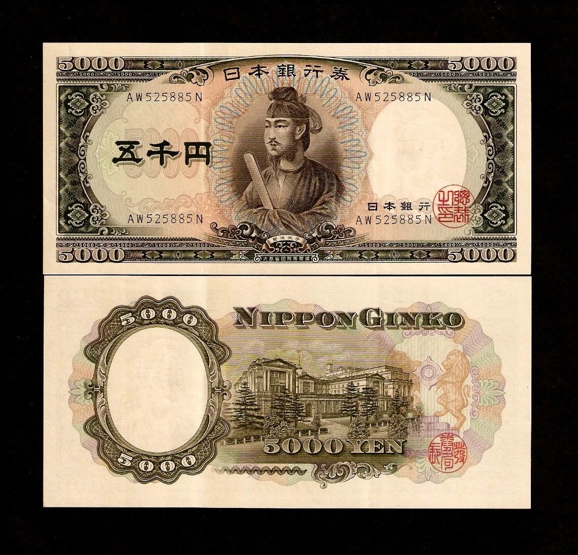 Old Japan Money