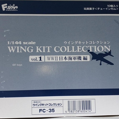 F-Toys WWII Japanese Navy Machine Edition Wing Kit Collection vol.1 h36 ...