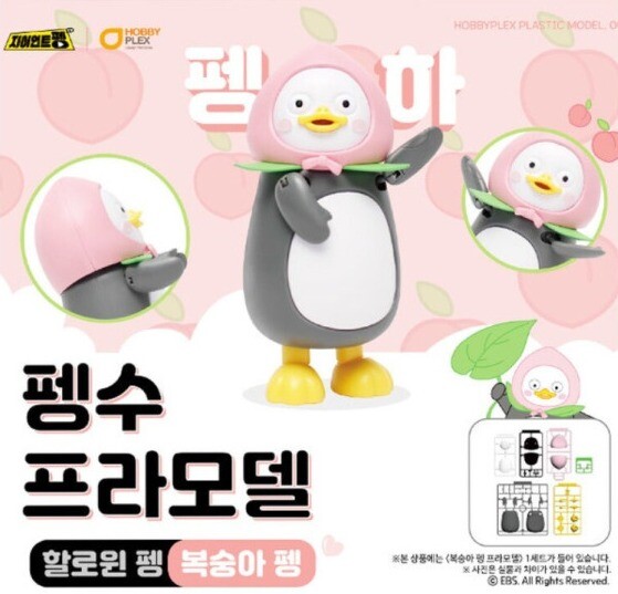 Giant Peng Giant Pengsoo Plastic Figure Model Kit PEACH PENGSOO ...