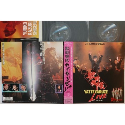 Yao Kazuki Shiozawa Kaneto Masuzaki LP Beast Soldiers Live Vinyl EX VG ...