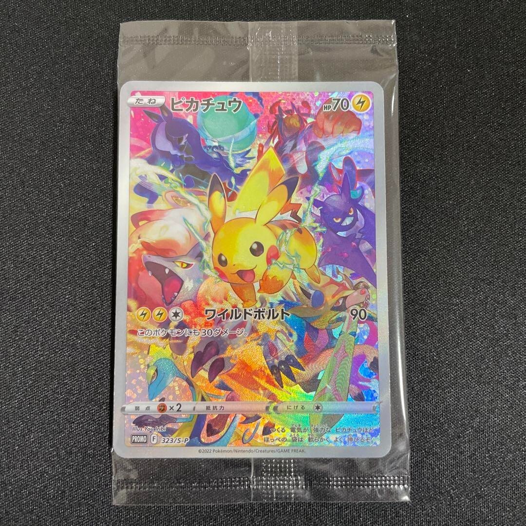 Pokemon Card Japanese Pikachu PROMO 323/S-P Precious Collector Box ...