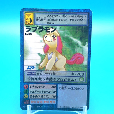 Labramon Digimon Adventure Card Game Bo-32t Bandai Made in Japan F/S | eBay