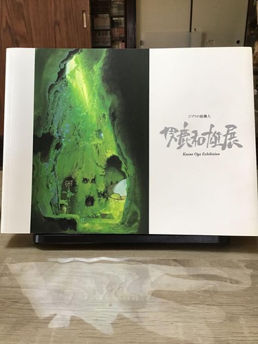 Kazuo Oga Exhibition Ghibli Painters | eBay