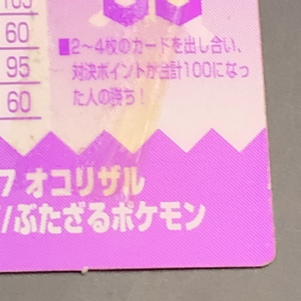 Primeape Pokemon Mini Cards Nintendo Japanese Game F/S Anime Vintage ...