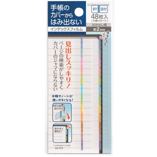 No-brand index stickers, index labels, index film, color, quick index ...