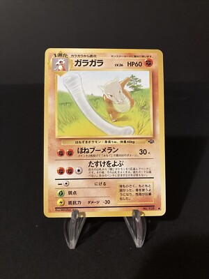 Marowak Pokemon Japanese Jungle #105 Pokemon Card- LP | eBay