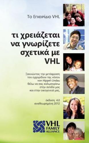 VHL Handbook (in Greek) : What You Need to Know about VHL by V. H. L ...