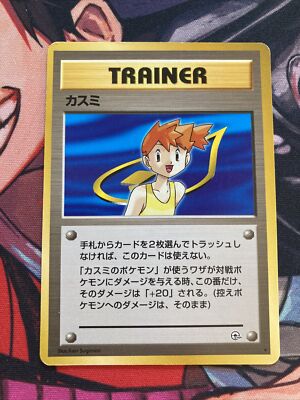 Pokemon 1997 Misty Trainer Japanese Non Holo LP Rare Card | eBay