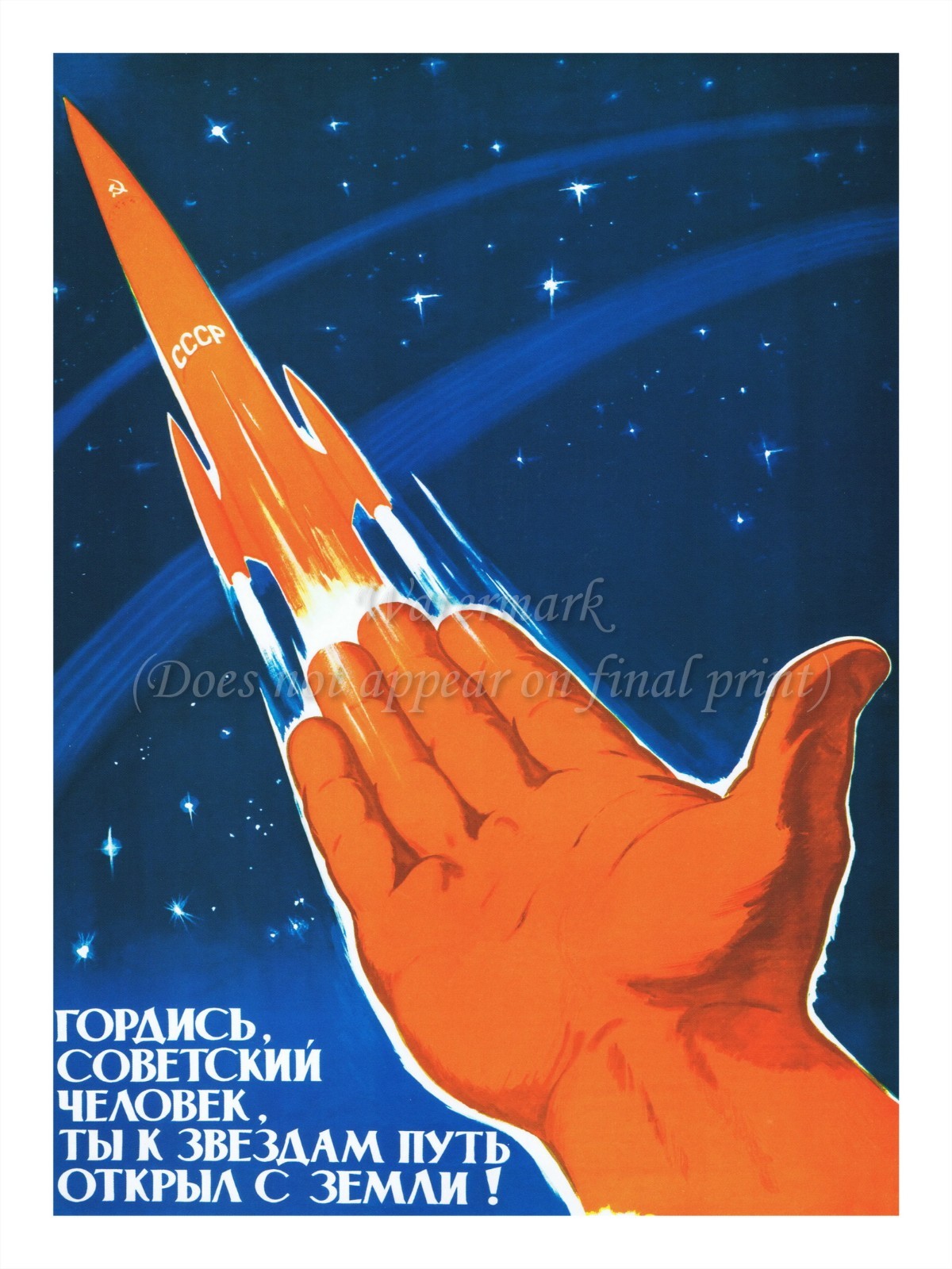 Soviet Russian Space Propaganda Poster Print THE WAY IS OPEN! 18x24" # ...