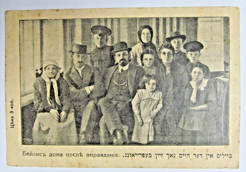 BEILIS Menahem Mendel BEILIS with his family POSTCARD Бейлис с семьей | eBay