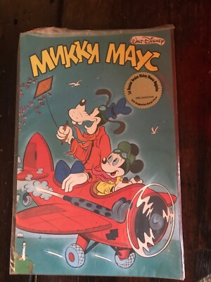 1990 Limited Issue First Russian Mickey Mouse Russian Comic | eBay