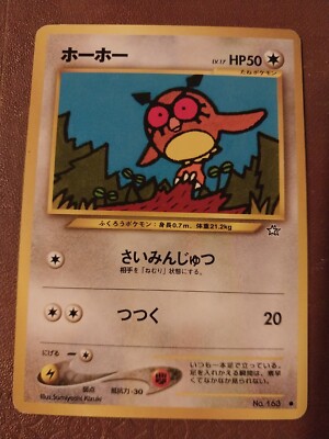 HOOTHOOT POKEMON GAME CARD #163 POCKET MONSTERS POKEMAN JAPAN JAPANESE ...