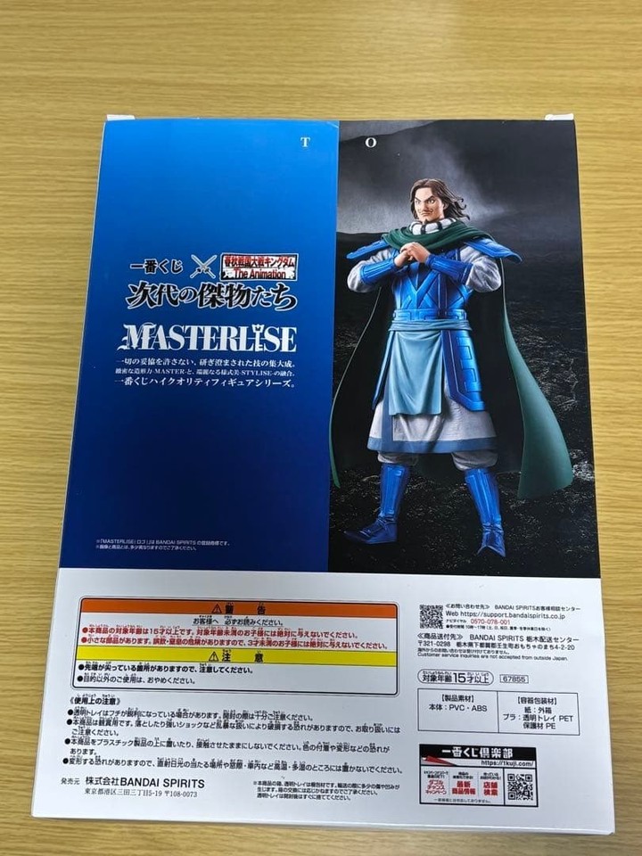 ichiban kuji Spring and Autumn Sen Taisen Kingdom The Animation Next ...