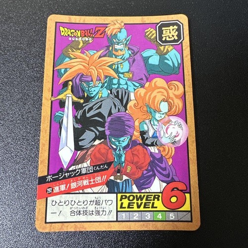 Dragon Ball Carddass Super Battle Premium set Vol.2 n°292 utilisé F/S ...
