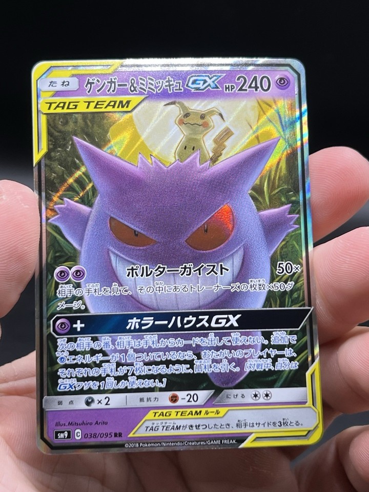 Gengar & Mimikyu GX 038/095 Tag Bolt Japanese Pokemon TCG Tag Team NM ...