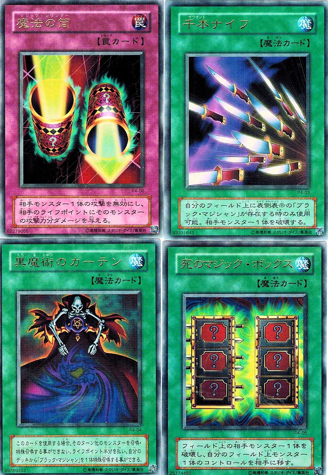 Magic Cylinder P4 Mystic Box, Thousand Knives 4 Japanese Ultra Foils ...