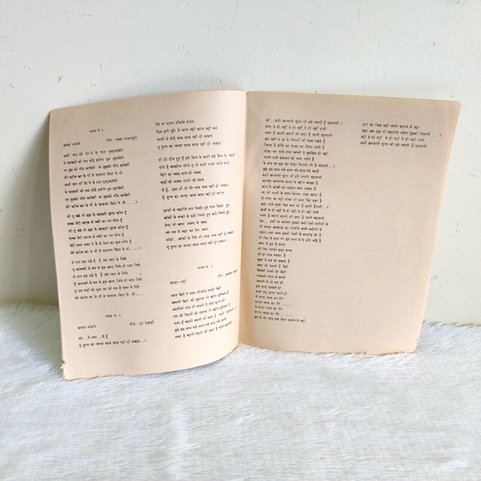 1977 Vintage Vinod Khanna Neetu Singh Bindu Maha Badmaash Movie Booklet ...