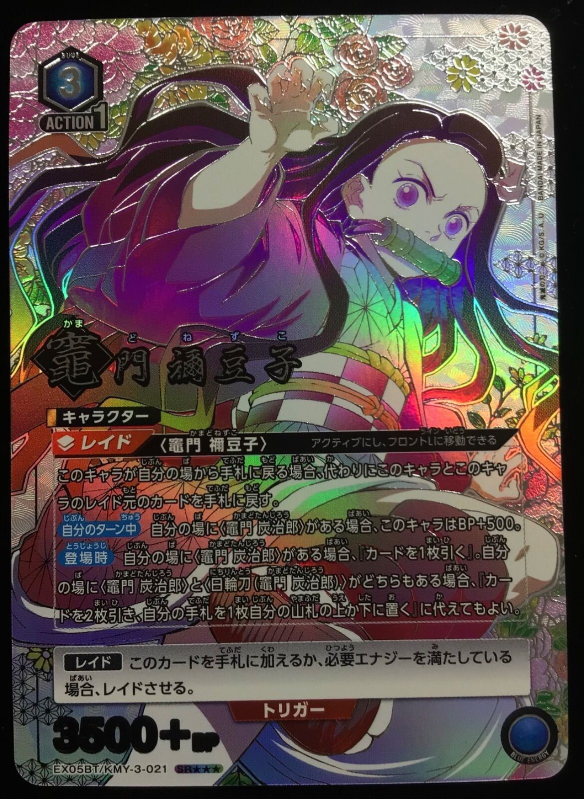 UNION ARENA Demon slayer Nezuko Kamado parallel SR☆☆☆ EX05BT/KMY-3-021 ...