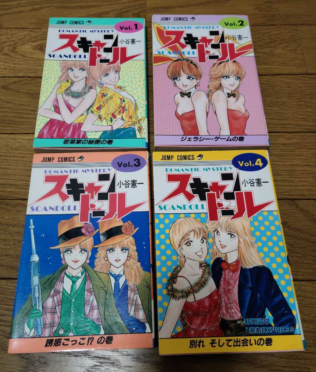 Scan doll VOL.1-4 Manga Comic Complete Language:Japanese | eBay