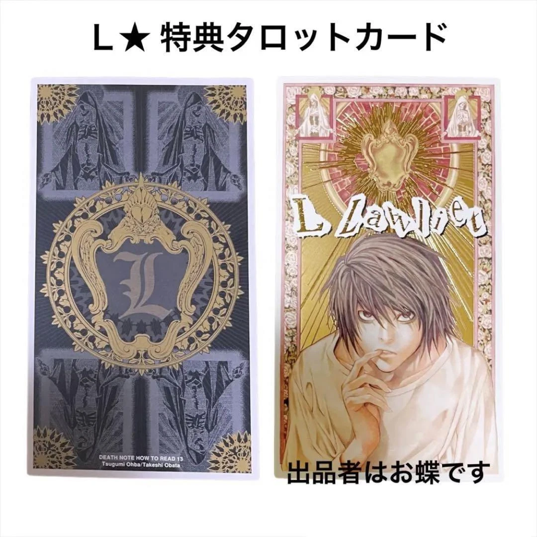 Death Note L Real Name