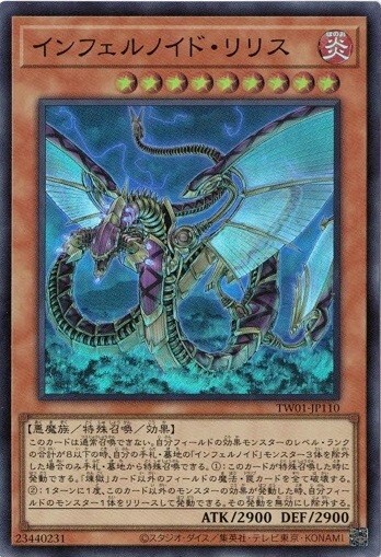 Infernoid Devyaty TW01-JP110 (Super Rare) Yugioh Japanese NM | eBay