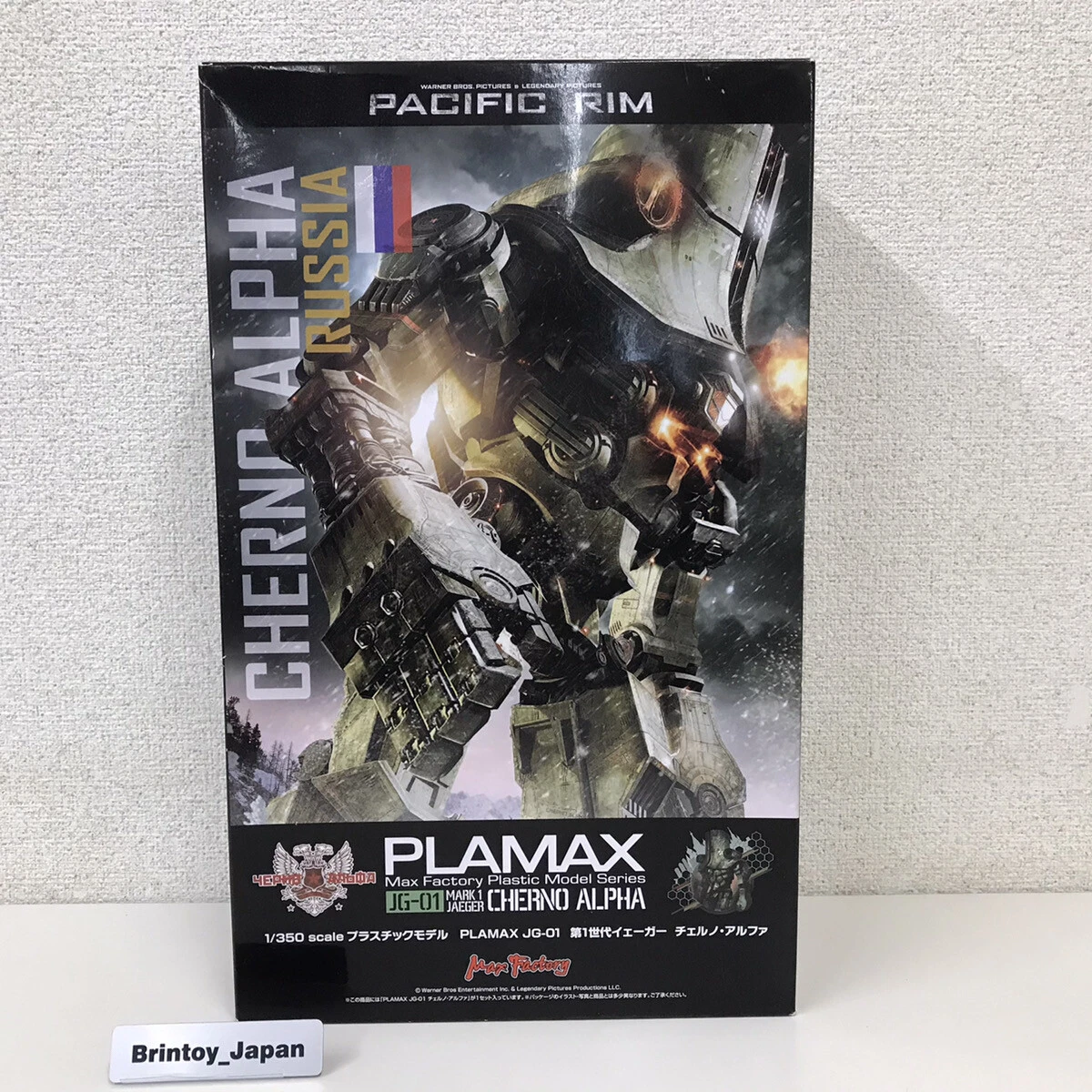 Pacific Rim Cherno Alpha Poster