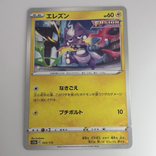 Pokemon Elezin s12a E Trading Card Game Nintendo Japan TCG Set of 3 | eBay