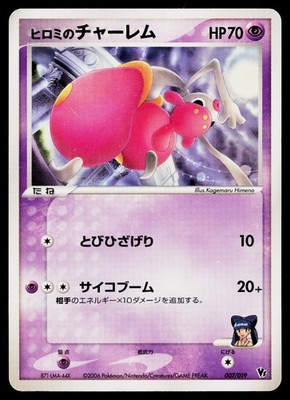 Lizabeth's Medicham 007/019 Sea's Manaphy Deck Pokemon Japanese MP | eBay