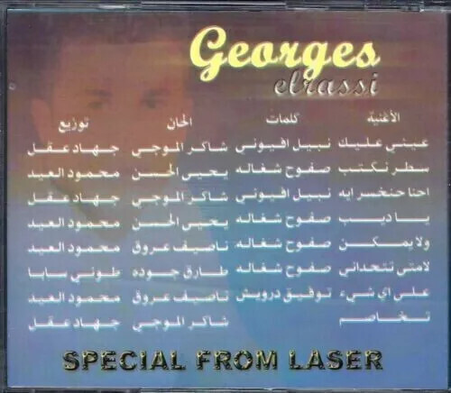 George El Rassi: Wala Youmken (Arabic CD) | eBay