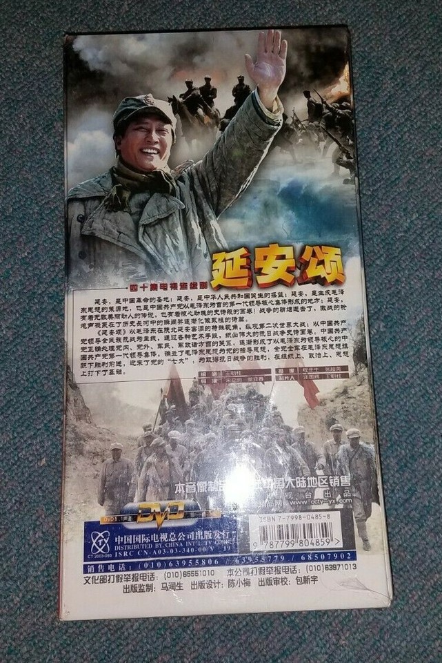 Asian Chinese Box Set DVD | eBay