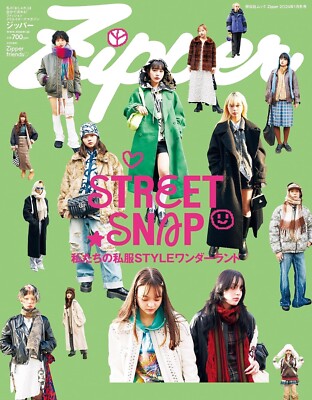 Zipper magazine Winter 2024 Issue Japanese Girl's Woman Fashion ...