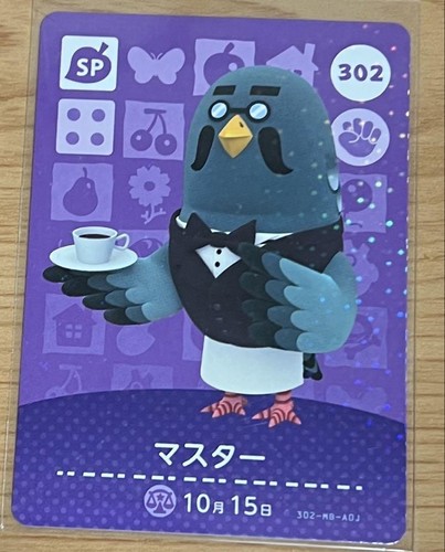 Amiibo Master Animal Crossing | eBay