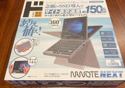 Ordinateur portable Ultra Mobile PC 7 pouces Nanote Next UMPC-03-SR ...