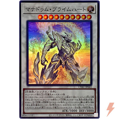 Manadome Prime-Heart - Super Rare CYAC-JP043 - YuGiOh Japanese | eBay
