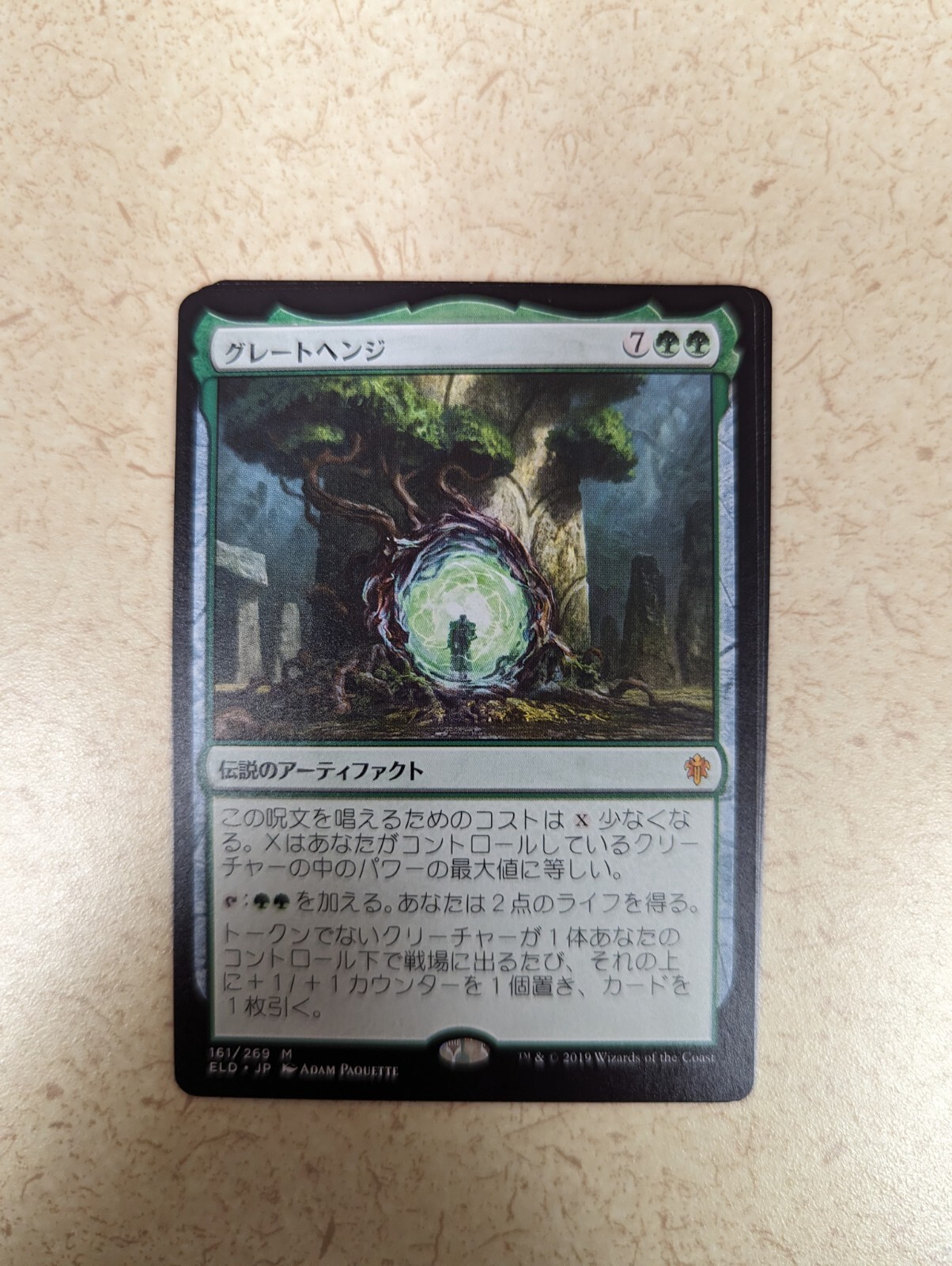 MTG The Great Henge Throne of Eldraine 161/269 Regular Mythic for sale ...