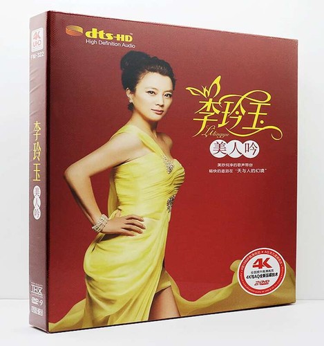 2DVD Chinese Pop Singer Li Ling Yu李玲玉 美人吟Music Album HD Audio DVD Disc ...