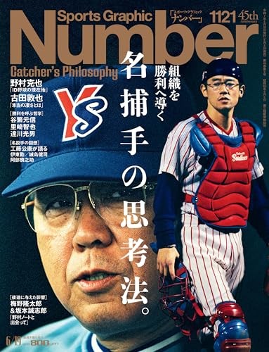 Sports Graphic Number 2025/6/19 No.1121 Japanese Language Magazine | eBay