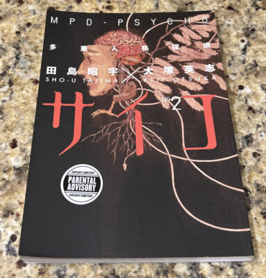 MPD Psycho Volume 2 Manga English Dark Horse OOP Body Horror Crime Thriller | eBay