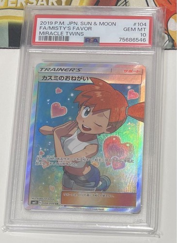 PSA10 Pokemon Card Misty's Request SR 104/094 SM11 Miracle Twin Trading ...