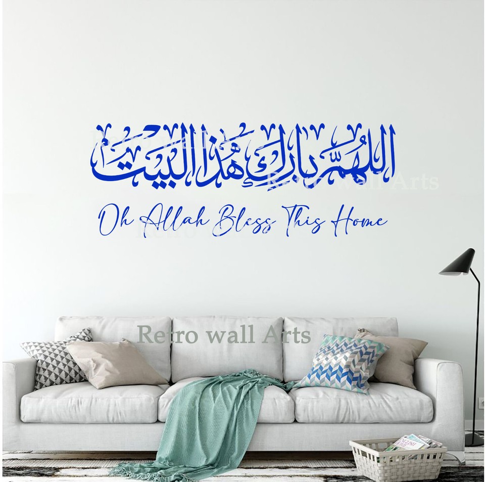 Islamic wall sticker (HOME DUA)Allahuma Barik Hatha... Oh Allah Bless ...