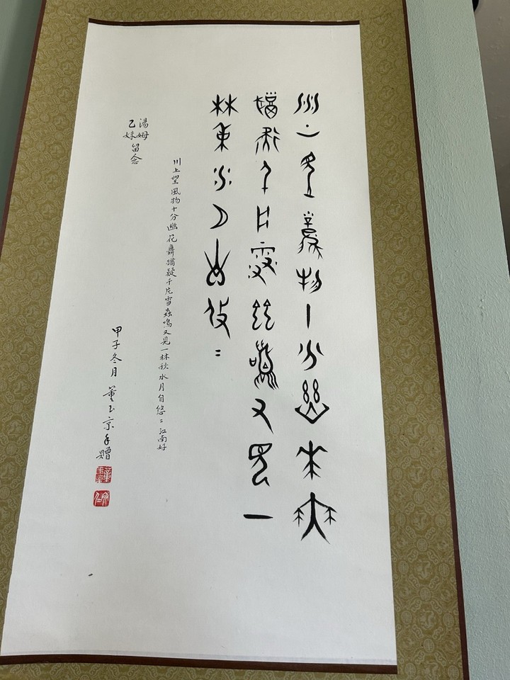 Chinese Antique Calligraphy of Oracle Script 甲骨文 | eBay