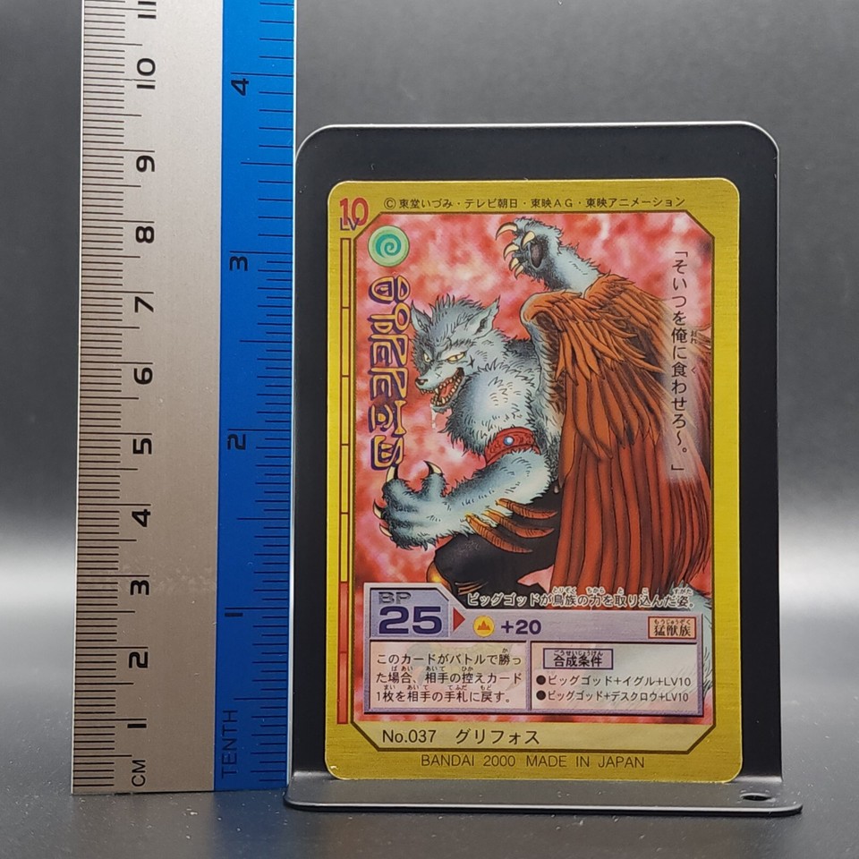 Shinzo the Adventure of Mushurambo Card TCG BANDAI 2000 Japanese Rare ...