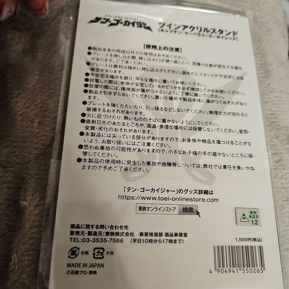 Gokaiger Power Rangers Acrylic Keychain Unopened Gift | eBay UK