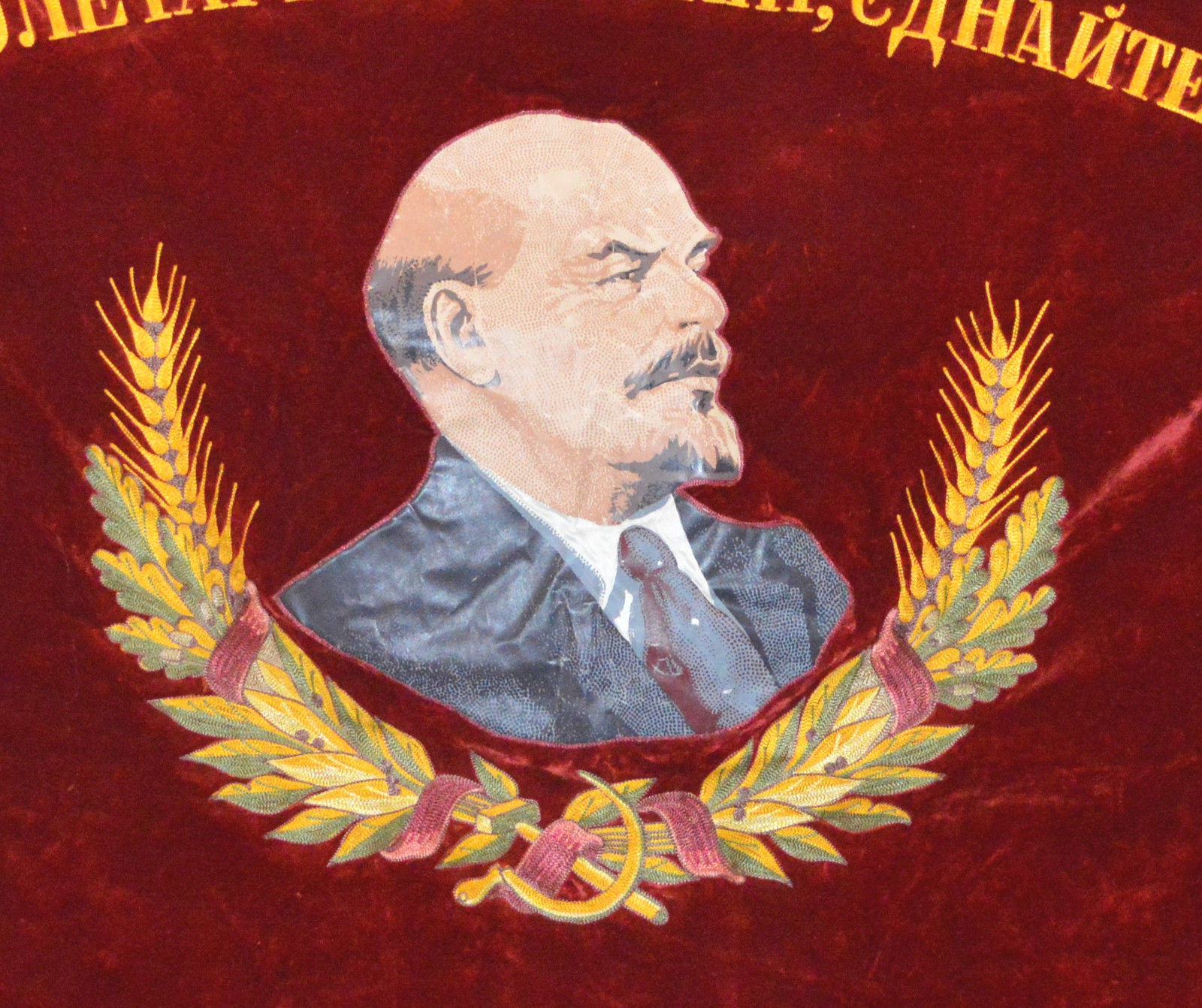 ORIGINAL VINTAGE. SOVIET RUSSIAN LENIN FLAG BANNER. HEAVY VELVET. USA ...