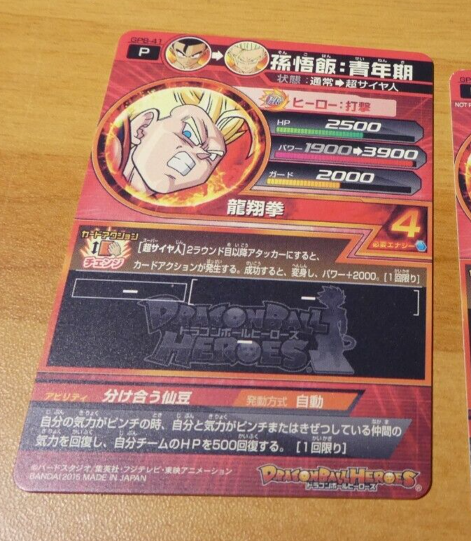 DRAGON BALL Z DBZ DBS HEROES CARD CARTE Promo GPB 41 JAPAN NM | eBay