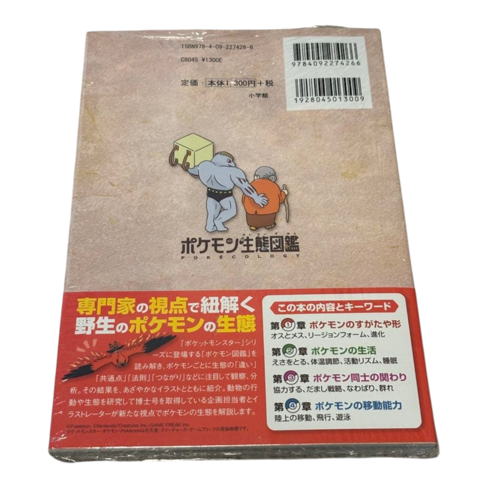 POKECOLOGY Pokemon Ecological Encyclopedia Artbook Japanese New | eBay
